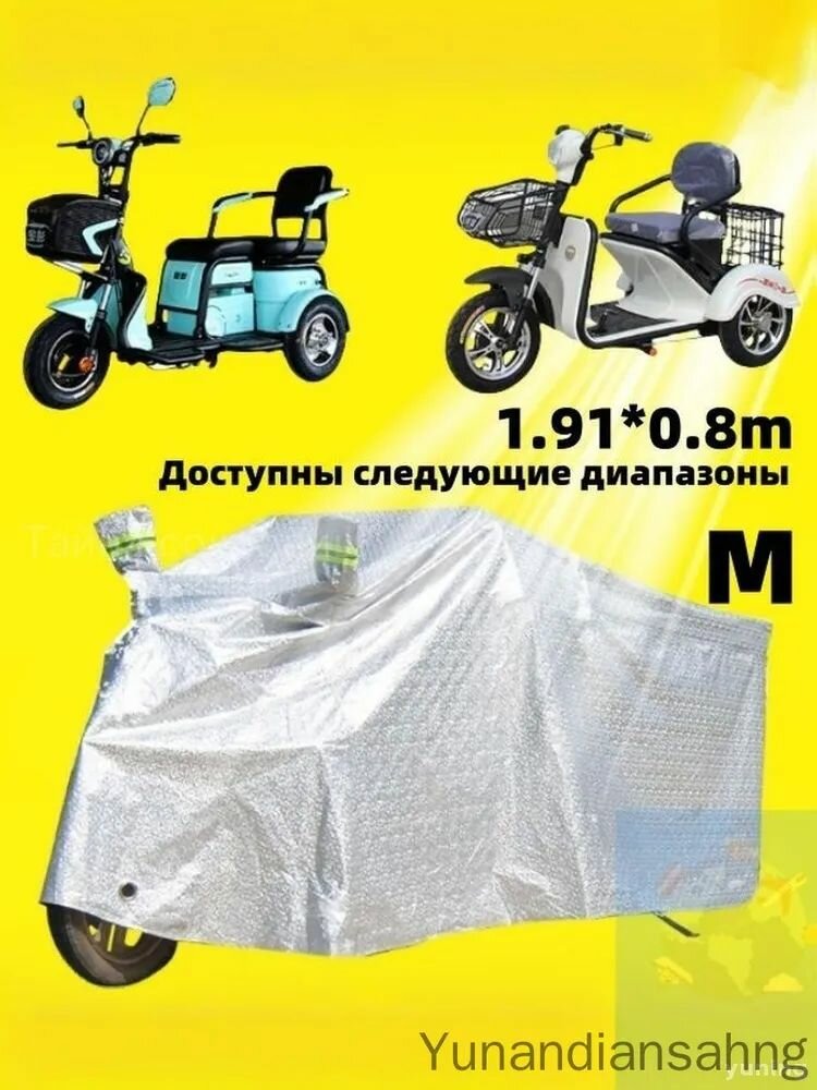 Чехол для велосипеда