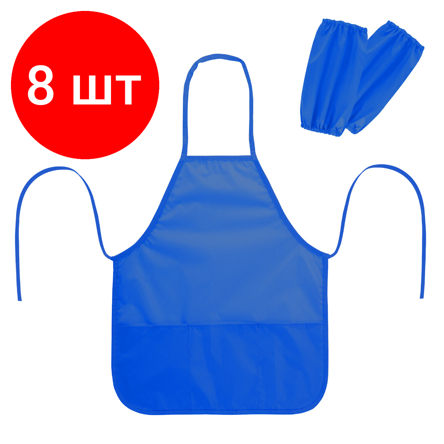 Комплект 8 шт, Фартук с нарукавниками для уроков труда пифагор, 3 кармана, уменьшенный размер, 39х49 см, синий, 273750