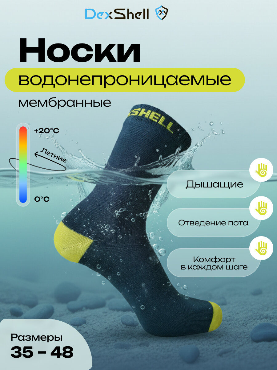 Носки DexShell Ultra Thin Crew