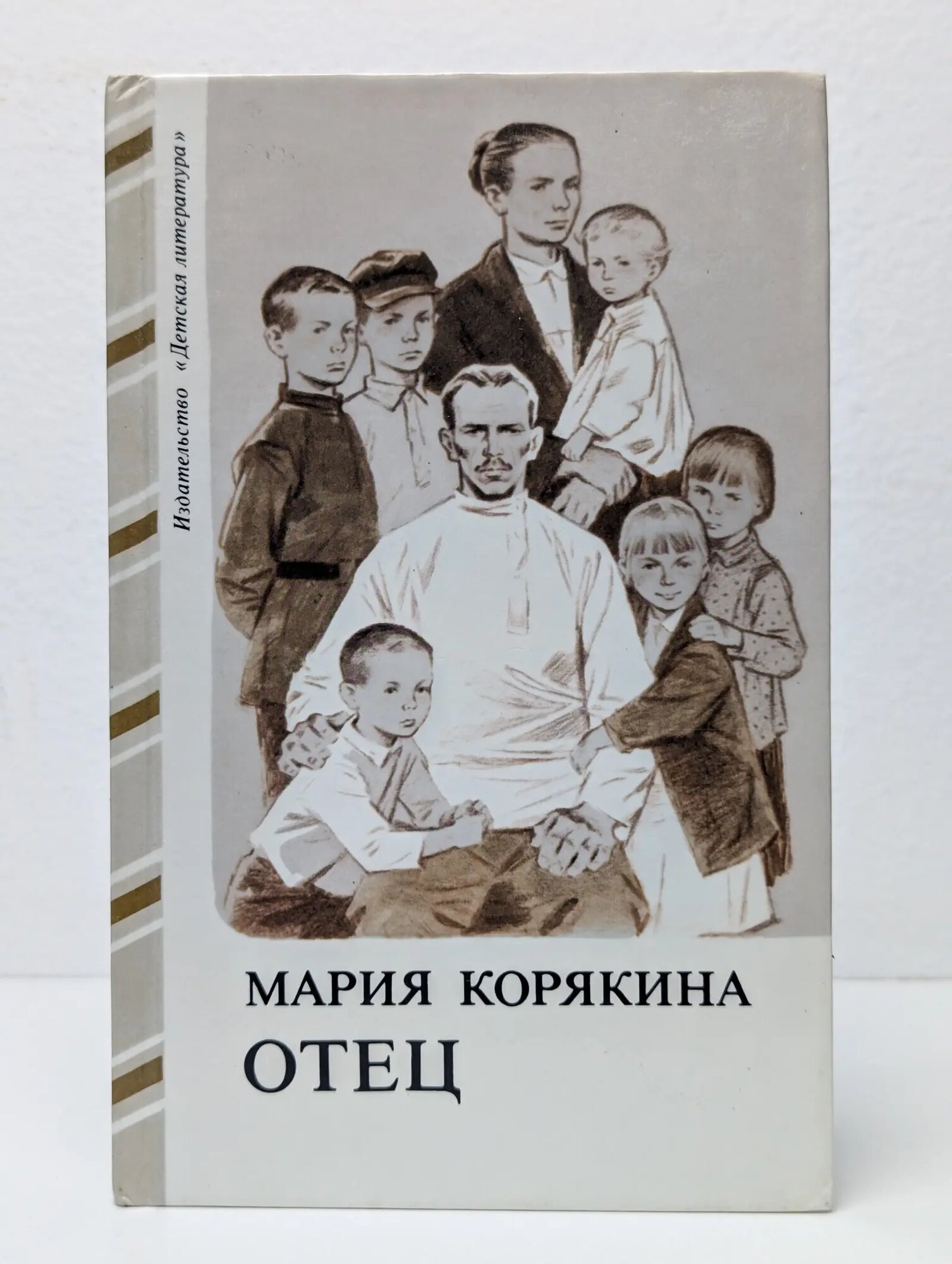 Отец Корякина Мария Семеновна 1988