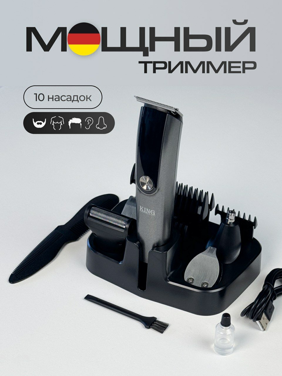 Триммер для бороды, усов, носа, ушей и тела - Машинка для стрижки волос с самозатачивающимися лезвиями