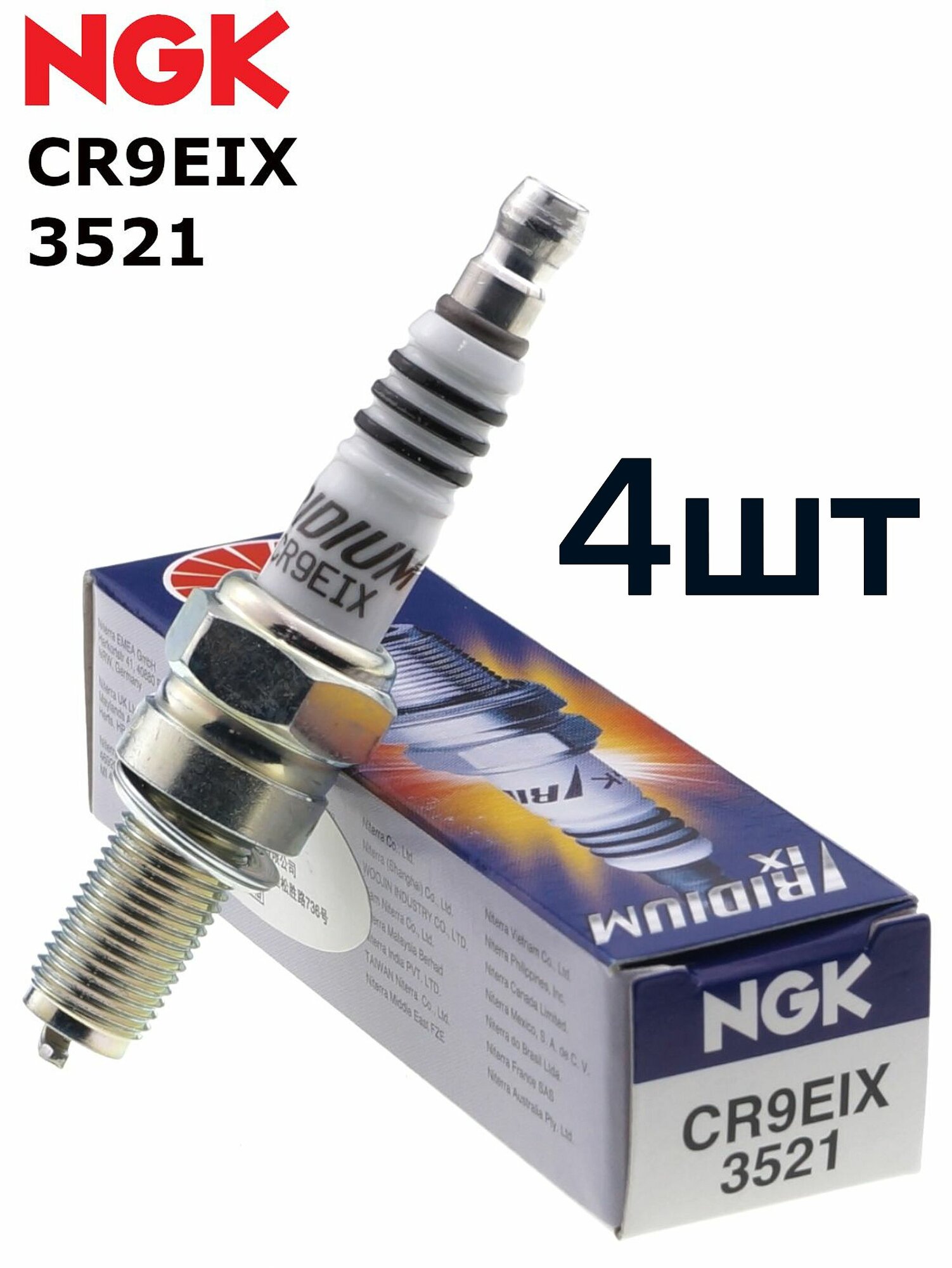 Свечи зажигания NGK 3521 CR9EIX 4 шт