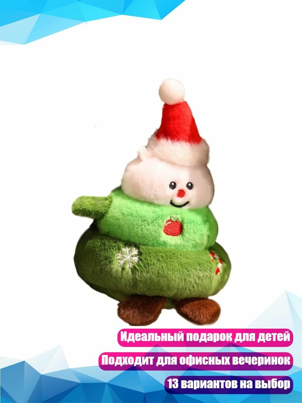 Очаровательная рождественская плюшевая игрушка, мягкая кукла, безопасные материалы, подарок для детей, офисных вечеринок и мероприятий, - C