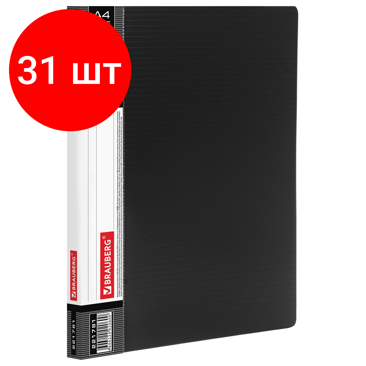 Комплект 31 шт, Папка с металлическим скоросшивателем и внутренним карманом BRAUBERG "Contract", черная, до 100 л, 0.7 мм, бизнес-класс, 221781