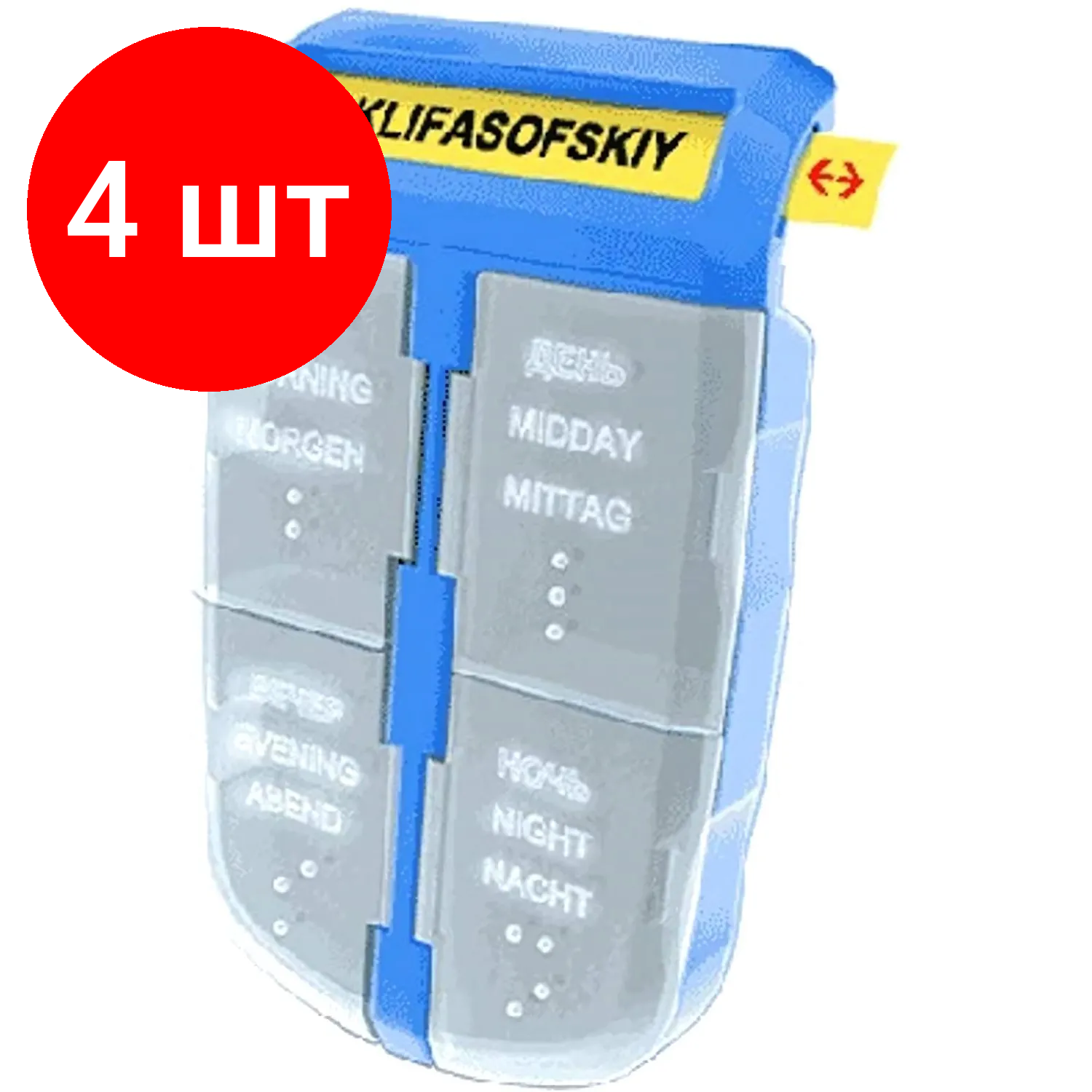 Комплект 4 штук, Таблетница кронт