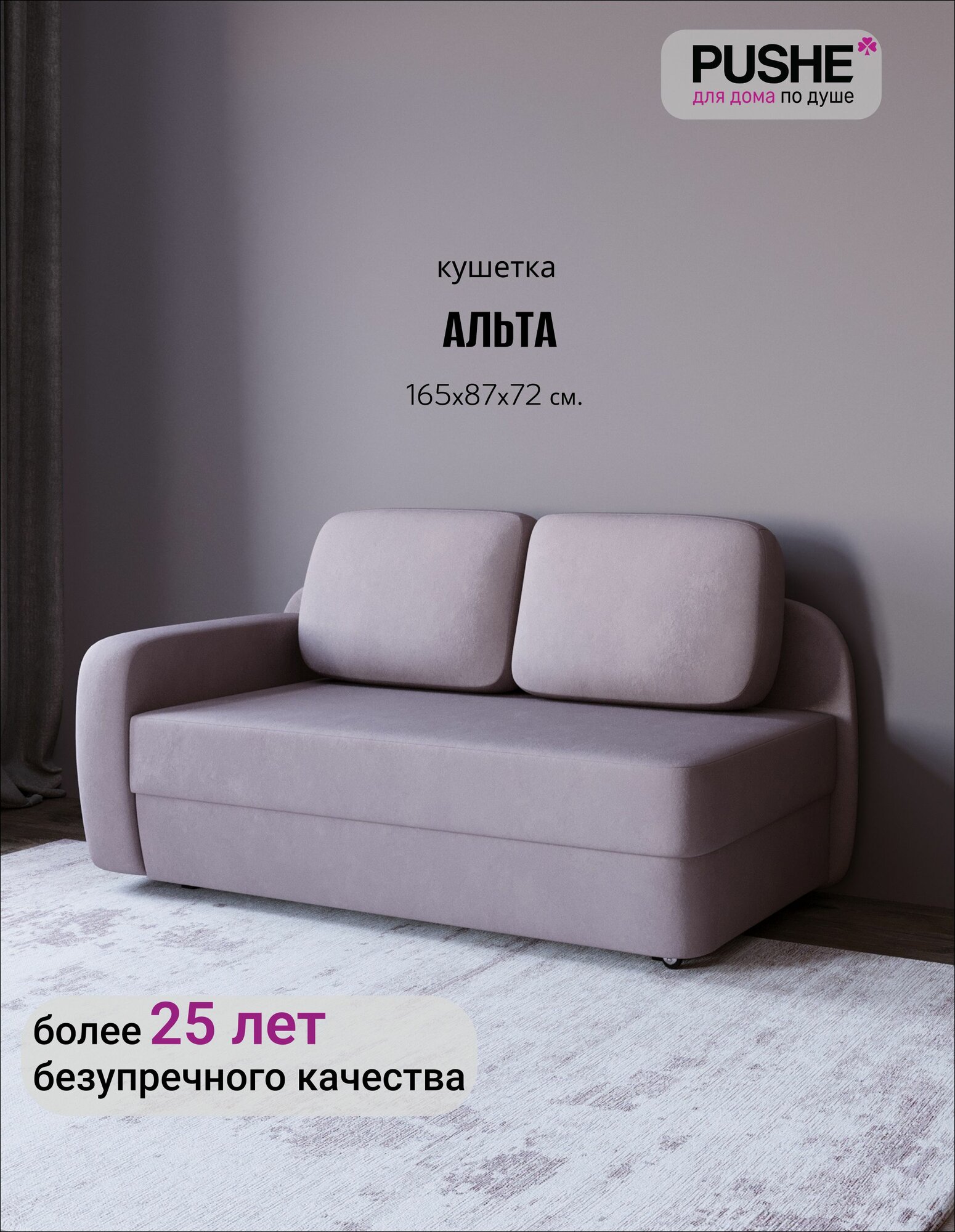 Кушетка, раскладная, PUSHE Альта, левый угол, коричневый Formula 290