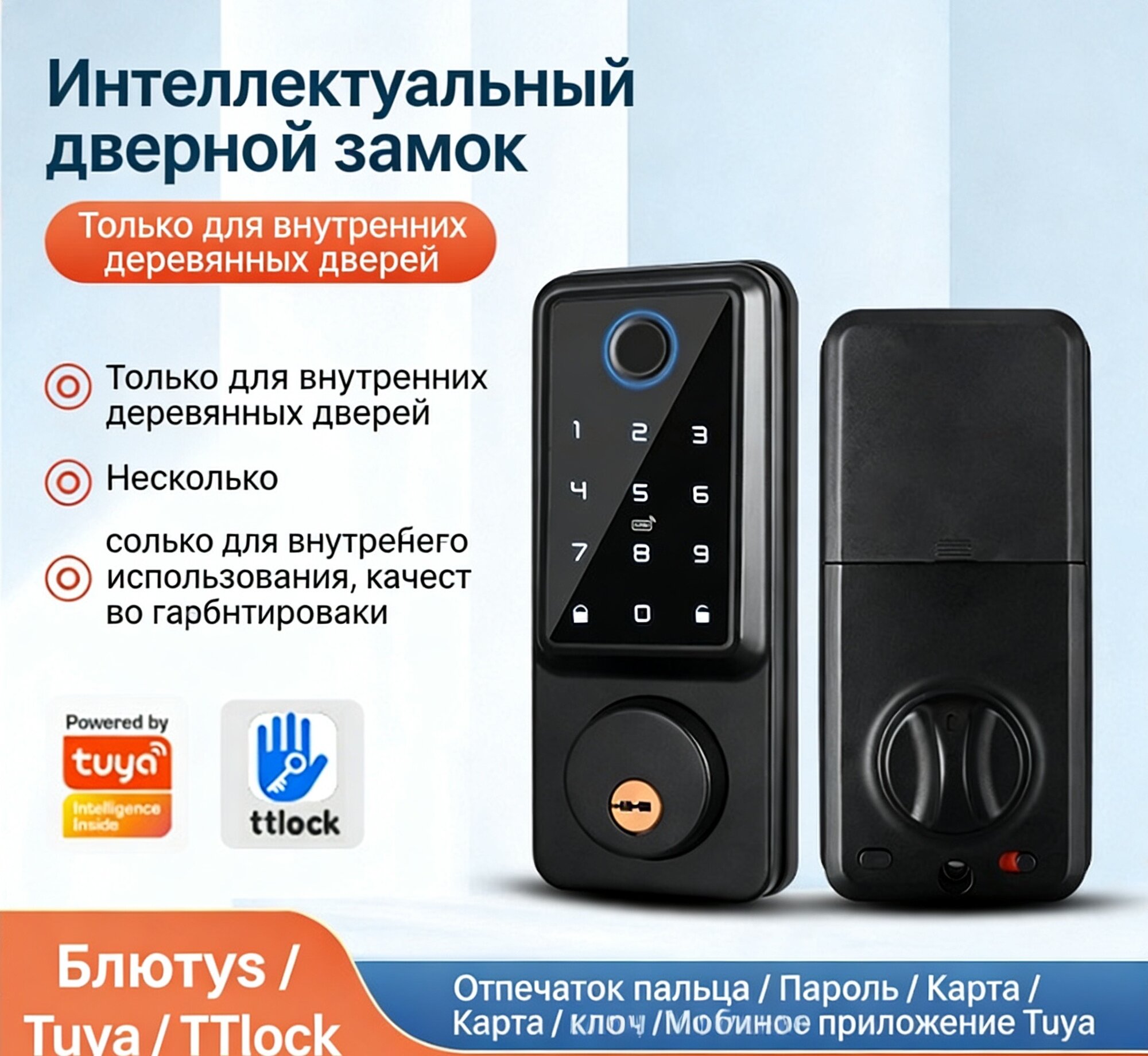 Электронный замок на дверь Modixie Stay lock Граффити, wifi, умный, с отпечатком пальца