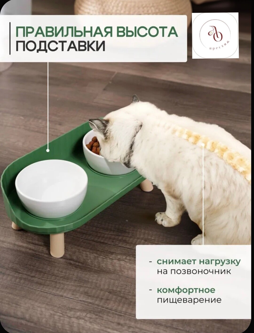 Миски COSIHALL для кошек и собак, керамика, 2шт, на подставке