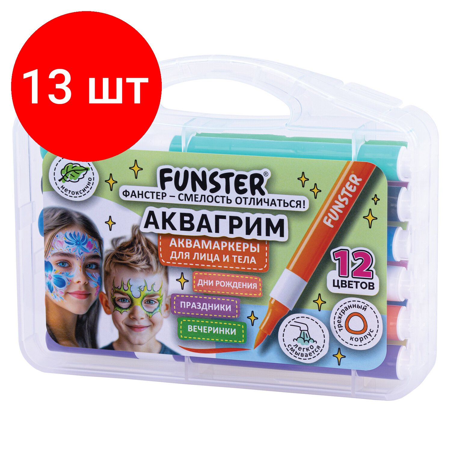 Комплект 13 шт, Аквагрим аквамаркеры для лица и тела 12 цветов, FUNSTER, пластиковый кейс, 152609