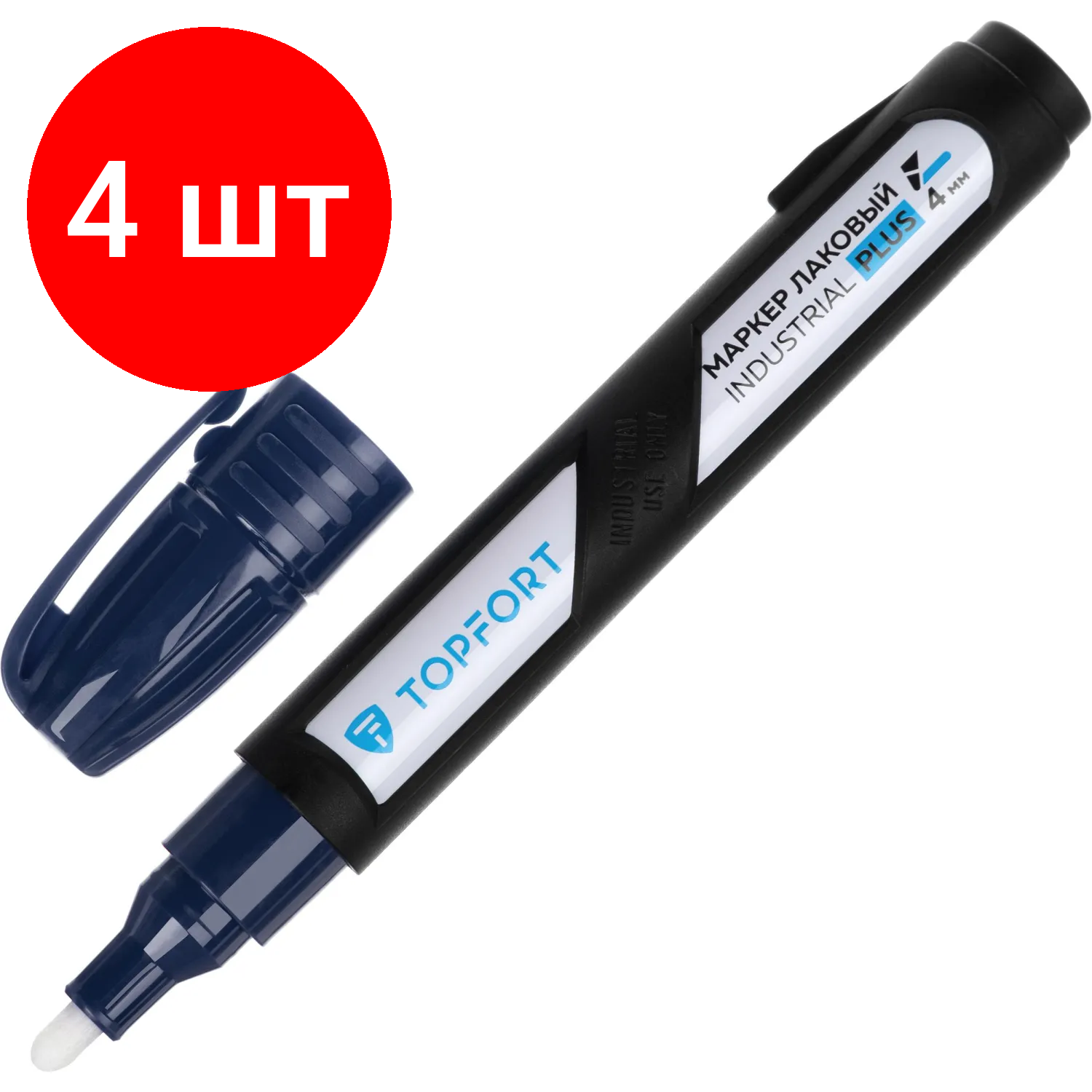 Комплект 4 штук, Маркер лаковый TOPFORT Industrial Plus 4 мм синий