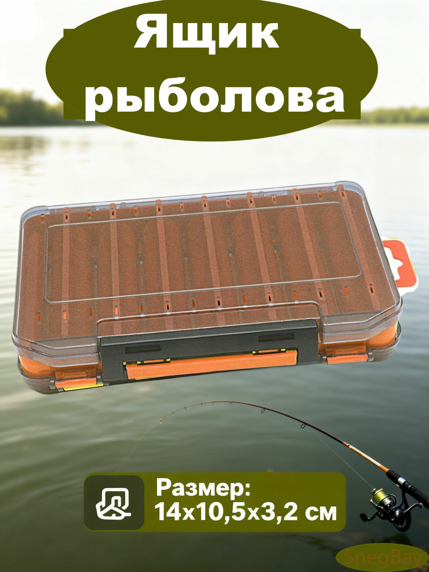 Ящик рыболова. Органайзер-Коробка рыболовная для раттлинов и блёсен /контейнер для приманки