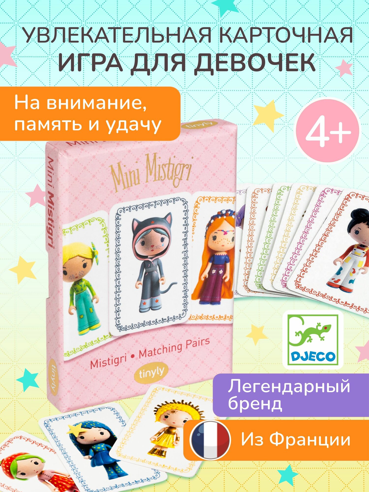 Карточная игра серии PLAYING CARDS "Мини Мистигри"