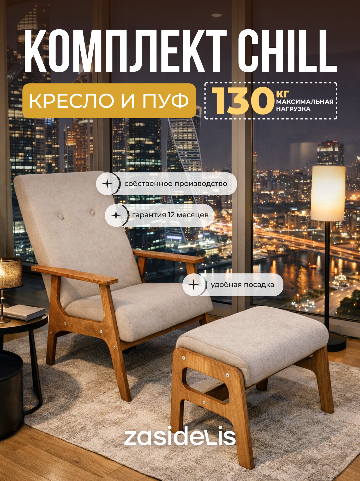 Кресло мягкое в гостиную ZASIDELIS модель Chill с пуфом для ног, на балкон, для дома, для отдыха в спальню, для кухни, интерьерное лофт, кухонное дизайнерское, деревянное 1 шт.