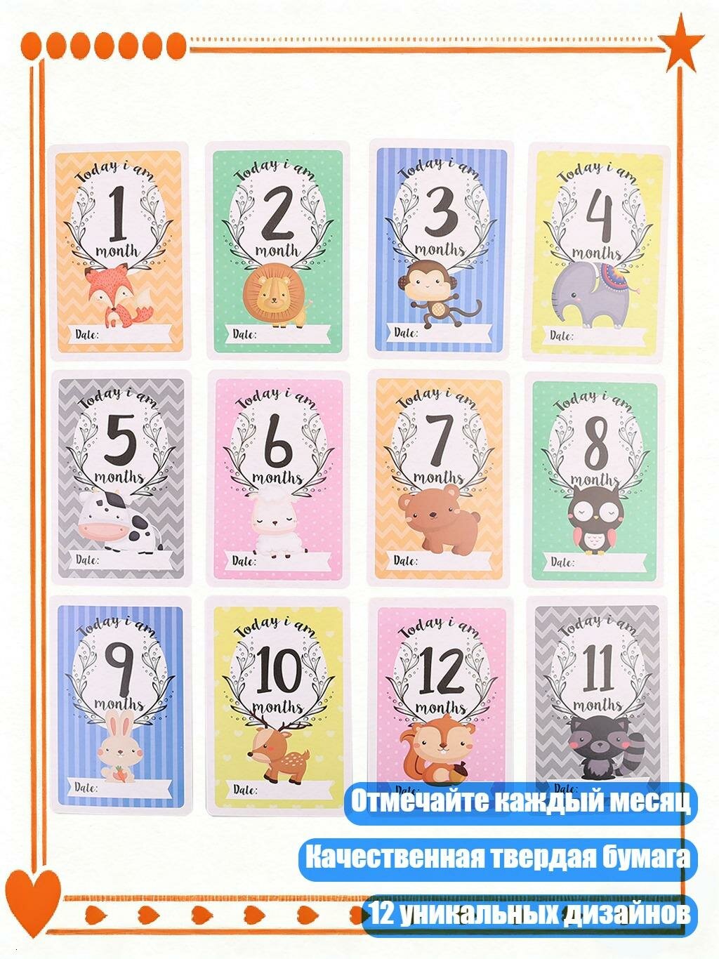 Карточки для фото с важными моментами жизни малыша