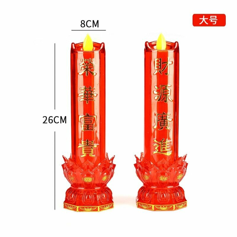 ⭐Электрическая свеча LED Бог богатства алтарная лампа печь алтарь Будда храм Гуаньинь поднос для свечей Гуань Гун поклонение привлекающее богатство вечный свет⭐