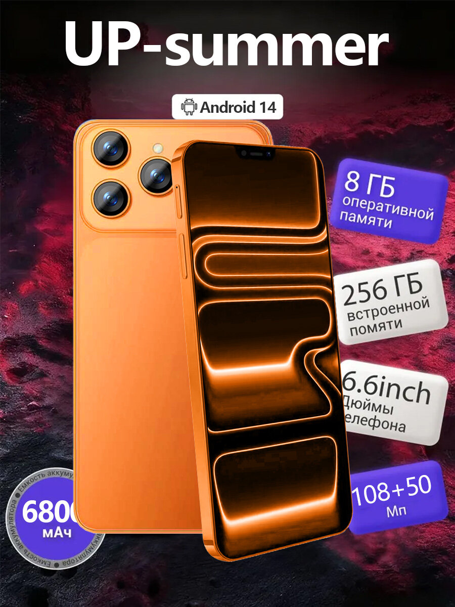 Смартфон i17 pro max, Android 14, 8ГБ/256ГБ, Full HD, AMOLEDWiFi/2SIM/5G/6800mAh, global