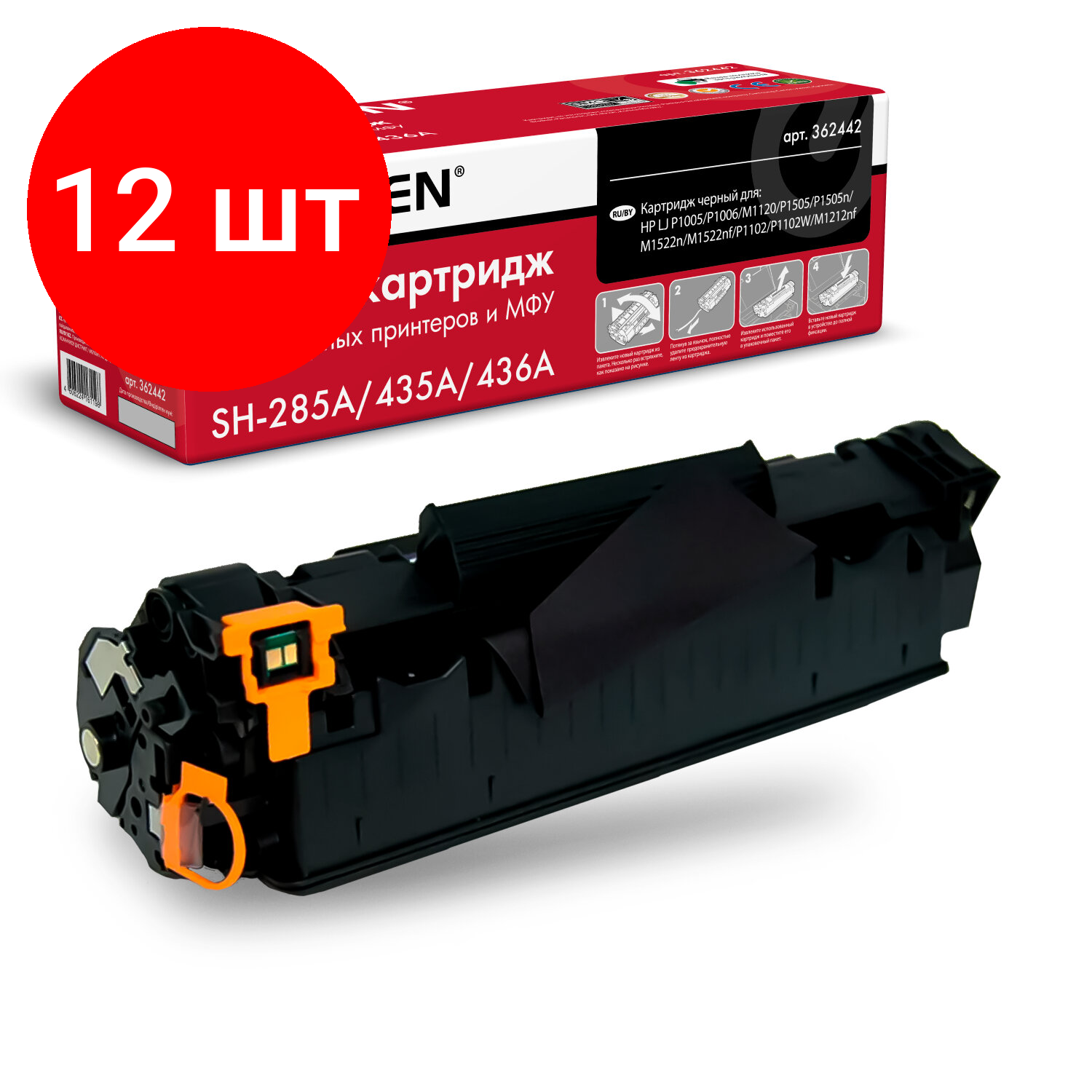 Комплект 12 шт, Картридж лазерный SONNEN (SH-285A/435A/436A) для HP LJ P1002/1504/1102/M1212, высшее качество, ресурс 2000 стр, 362442