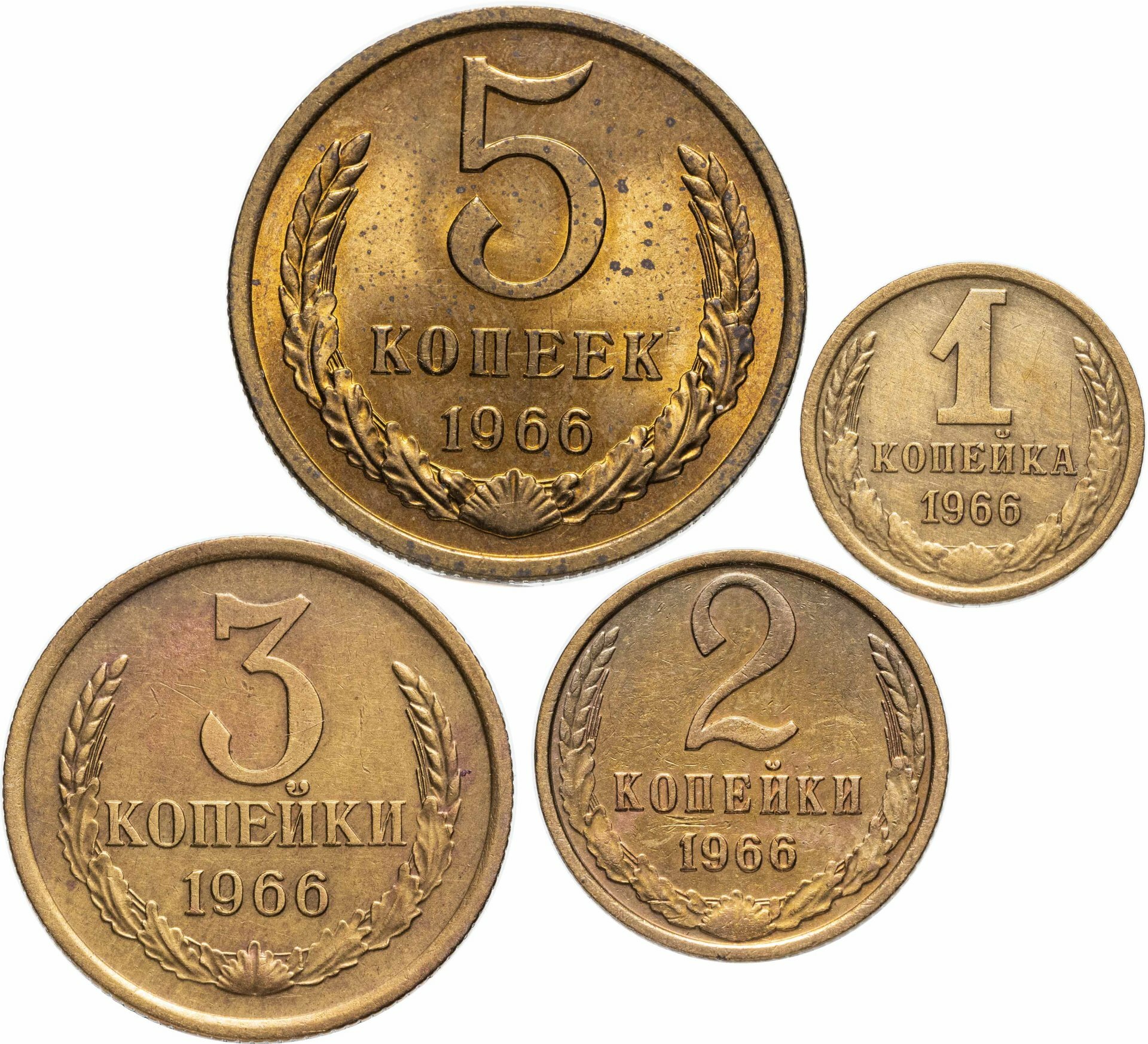 Набор разменных монет 1966 года 1, 2, 3 и 5 копеек 4 монеты, Латунь, в сохранности XF-UNC