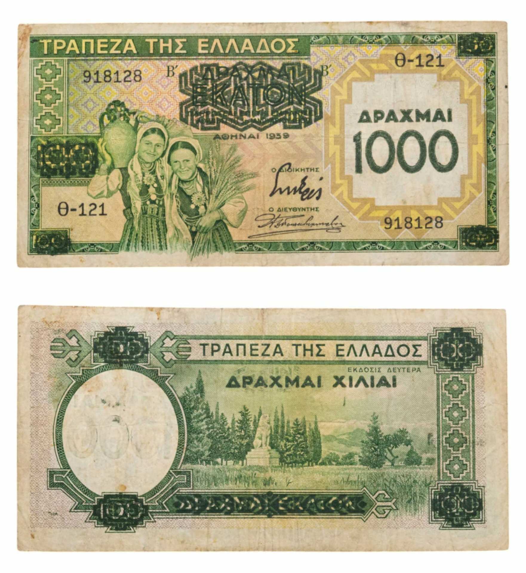 Греция - 1000 драхм 1939 1941 год "Лев Хайрония"