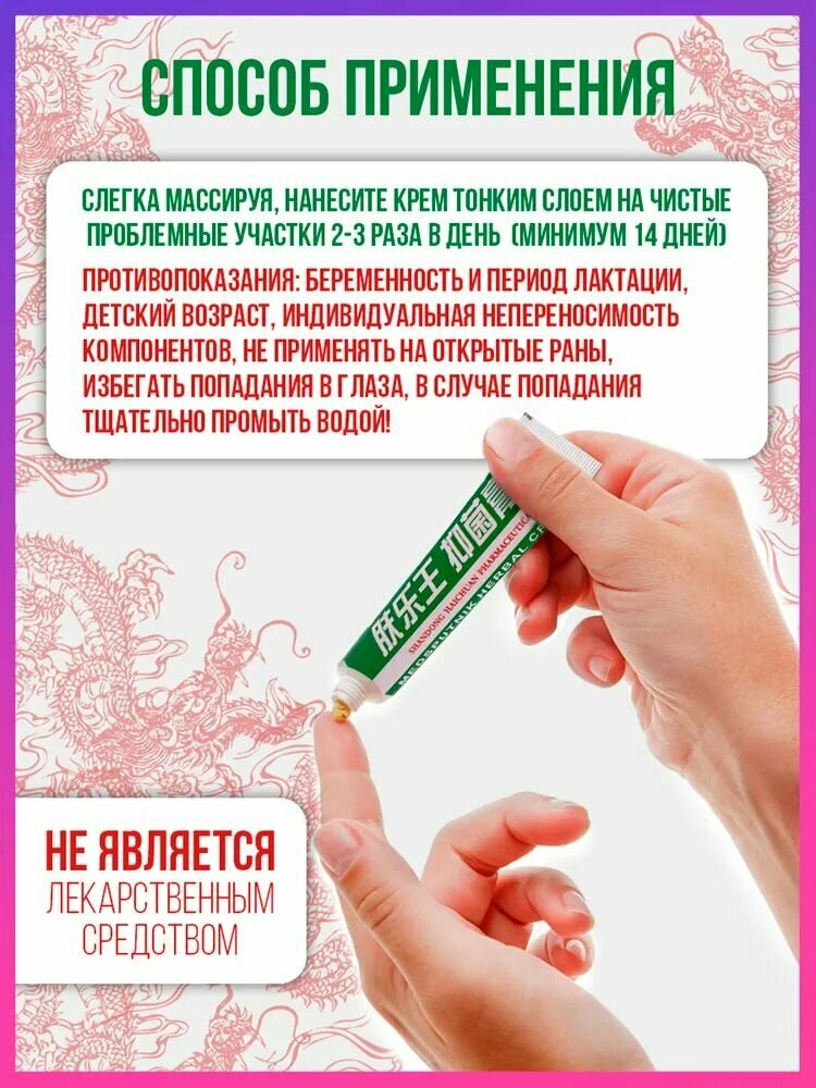 Крем мазь от псориаза, экземы, дерматита, лишая, прыщей, акне, 15г / Мазь от псориаза, 3шт