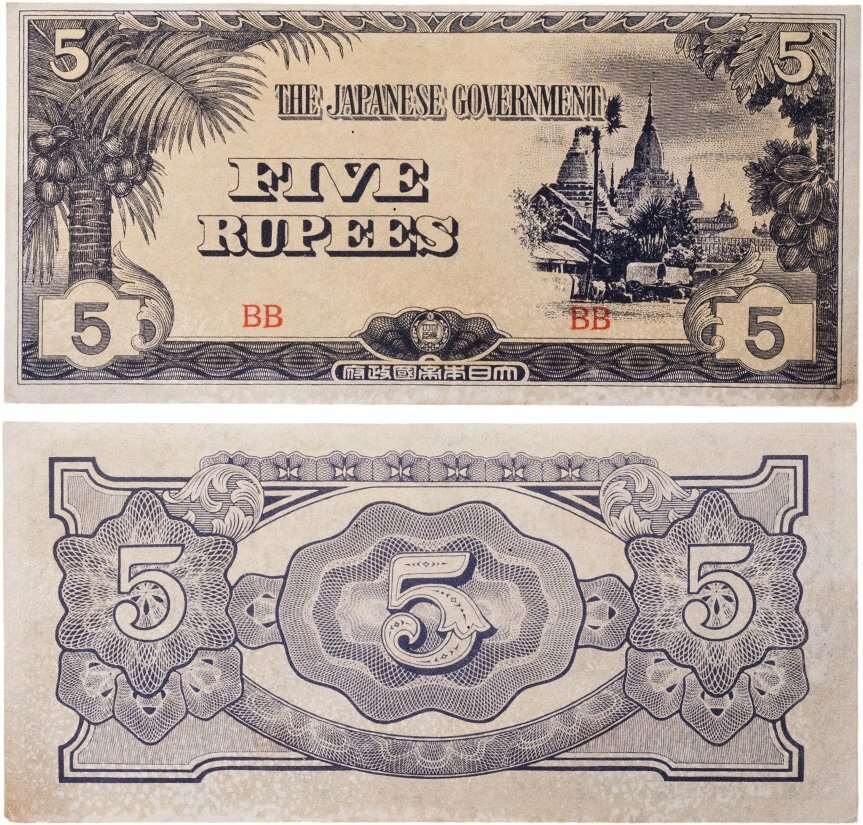 Бирма Японская оккупация 5 рупий 1942-1944