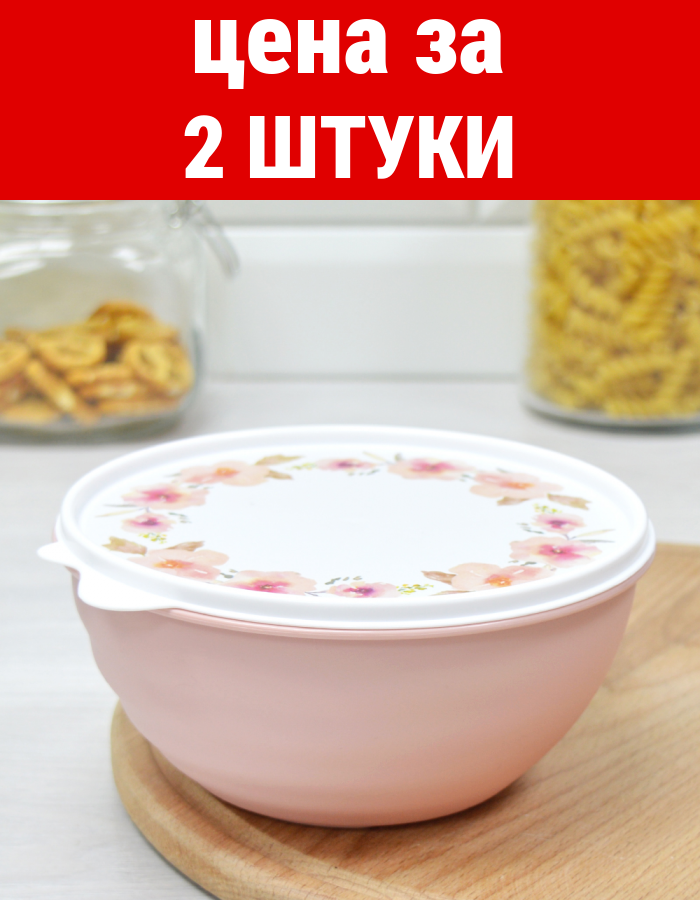 Комплект 2 шт, Миска 0.85л с крышкой с декором WAVE (микс)