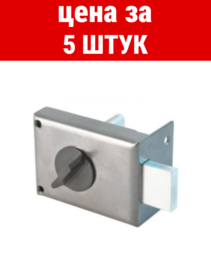 Комплект 5 шт, замок накладной ЗН1-1 А аллюр