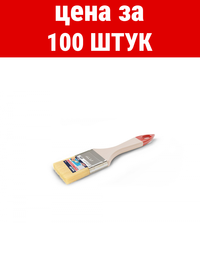 Комплект 100 шт, кисть КФ 25Х10 ИСК ЩЕТ пласт СИН РУЧ лаки эксперт (10/130) акор