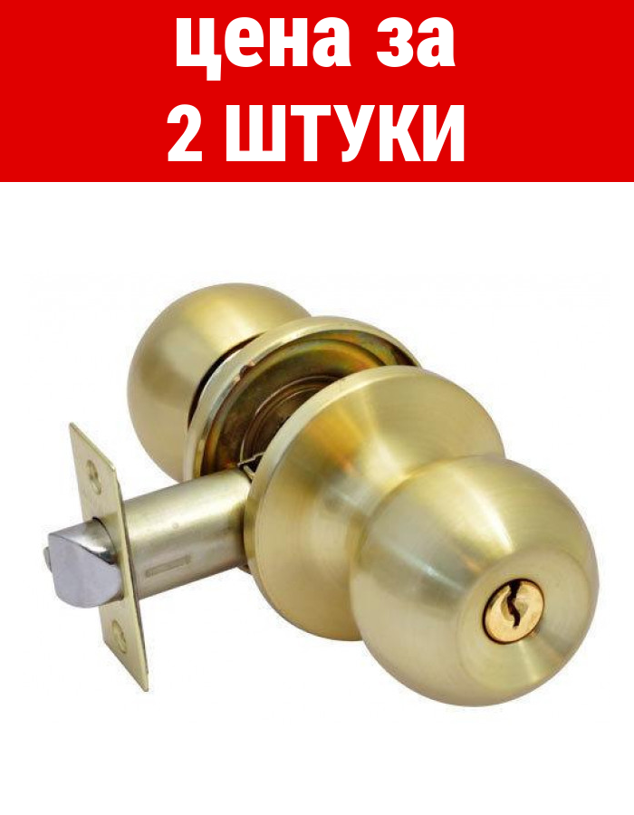 Комплект 2 шт, защелка врезная ЗШ-Э-01 ЗОЛ КЛ/фикс ШАР ISP нора