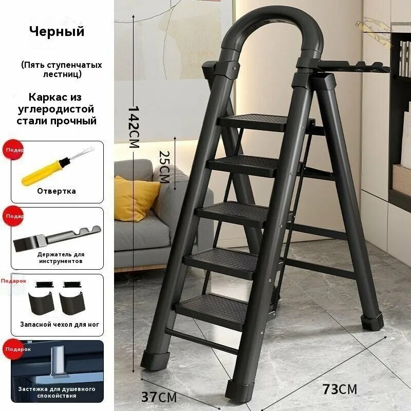 Лестница стремянка стальная 5 ступеней с антискользящим покрытием, не поддаются деформации, Легкая и удобная, стремянка 5 ступеней, кремовый цвет