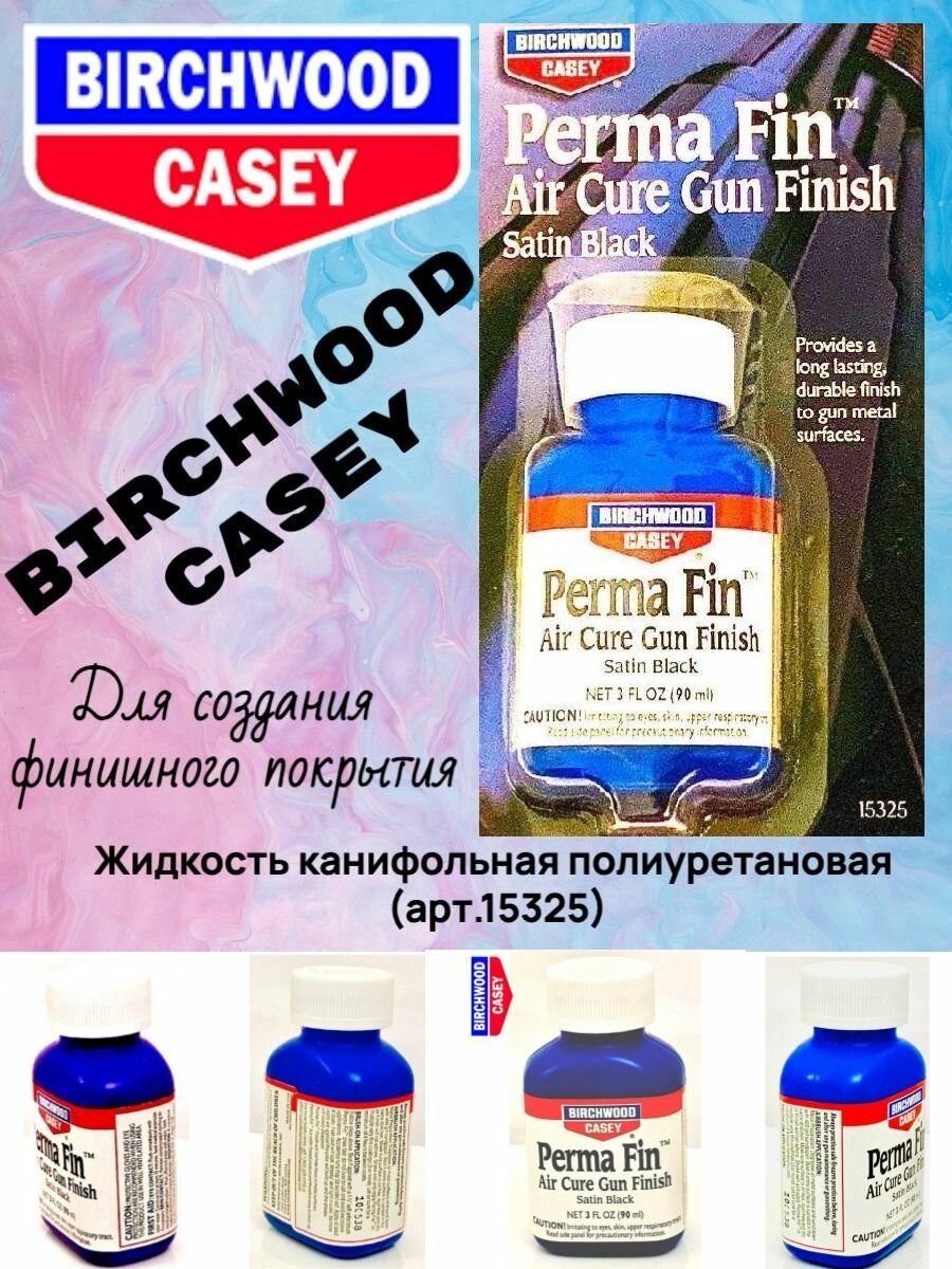 Жидкость канифольная полиуретановая Birchwood Perma Fin (арт. BC-15325)