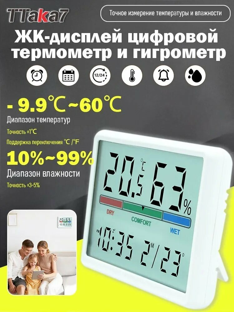 T033-монитор температуры и влажности в помещении (опционально черно-белый), точный мониторинг, индикация комфорта, предназначен для офисных настольных компьютеров