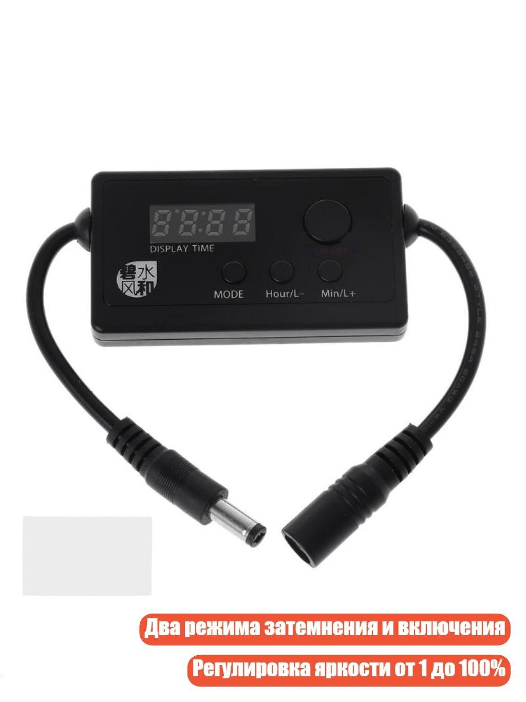 Светодиодный диммер для аквариума с таймером, Черный