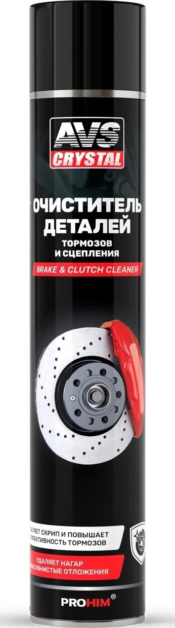 Очиститель деталей тормозов и сцепления (универсальный обезжириватель)(аэрозоль) 1000мл. AVS AVK-969