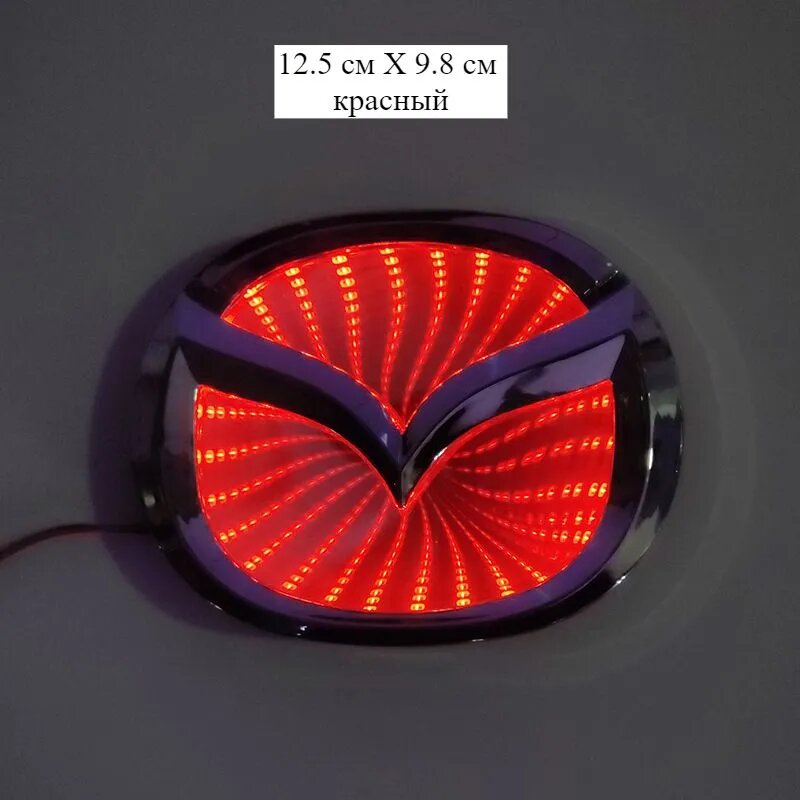 Шильдик эмблема Мазда светящаяся 3D 12V для автомобилей Mazda 2, 3, 6, 8, CX7 Хвост светодиодная подсветка эмблемы