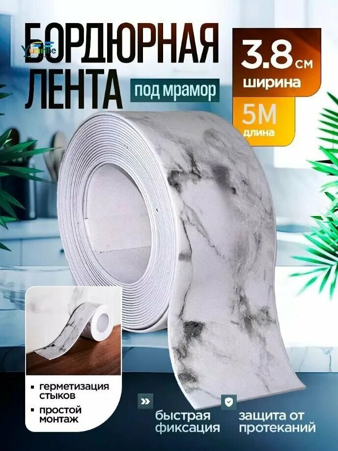 Плинтус 5000x38 мм, 1 шт.