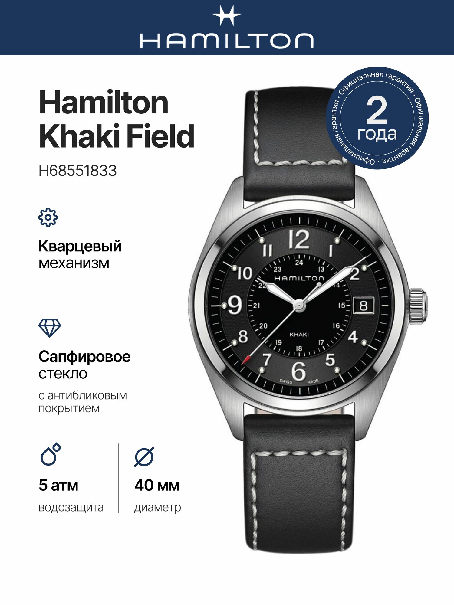 Наручные часы