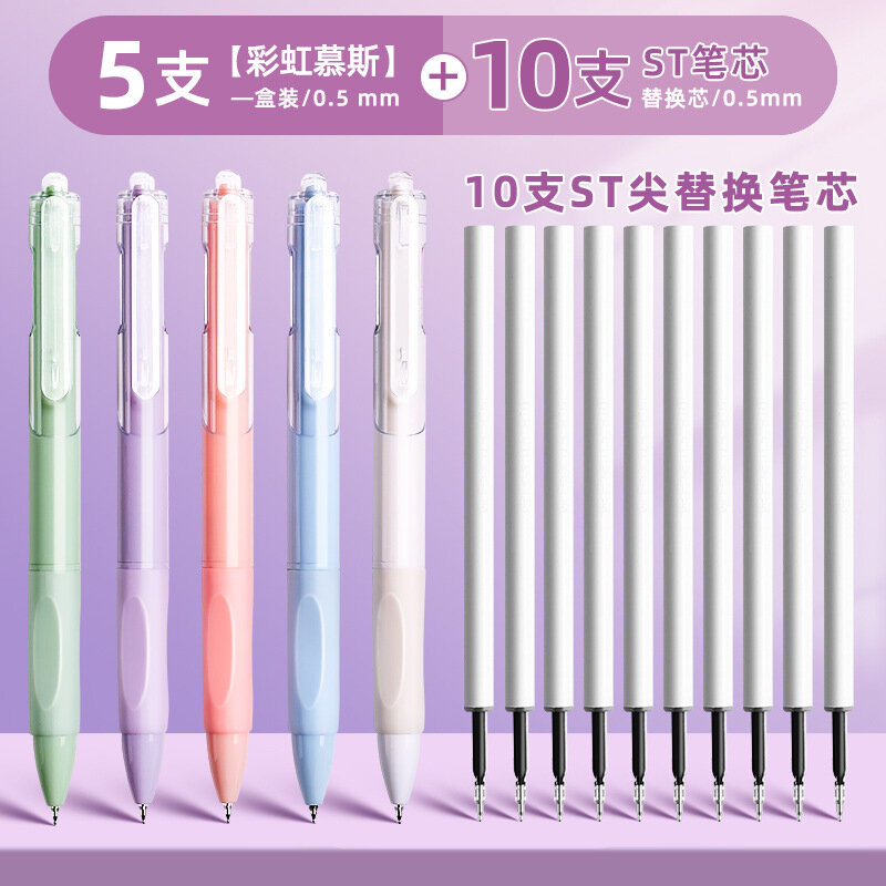 Ручка для экзамена ST, высокая эстетика, выдвижная гелевая ручка, шариковая ручка, черная чернильная ручка для учеников начальной школы, экзамен 0.5, быстросохнущая