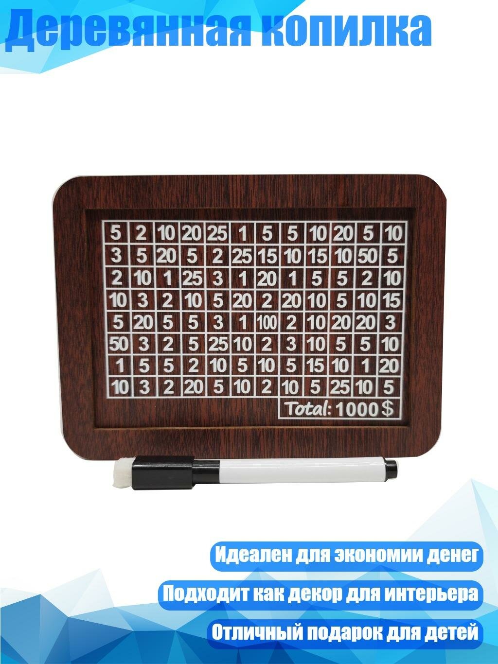 Деревянная копилка, 1000US