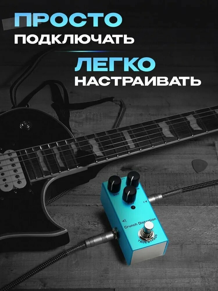 Педаль эффектов гитарная Saphue Crunch Distortion — фото 1