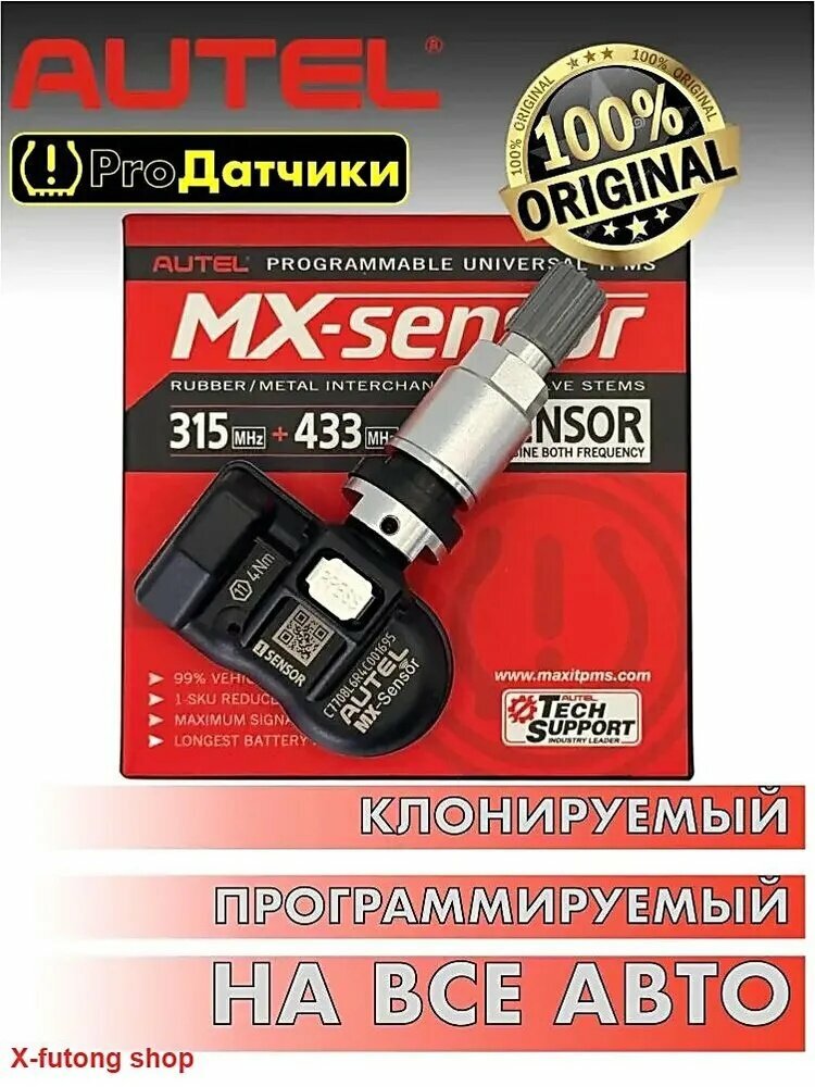 Датчик автомобильный, арт. nynryn