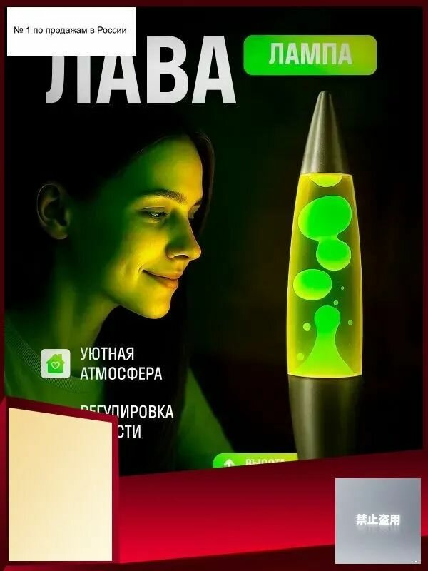 Лава лампа светильник 34 см