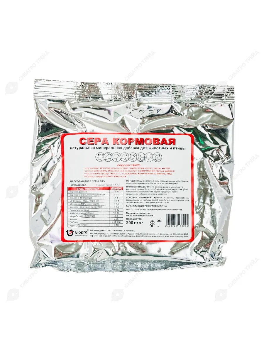 Добавка Сера Кормовая, 200 г.