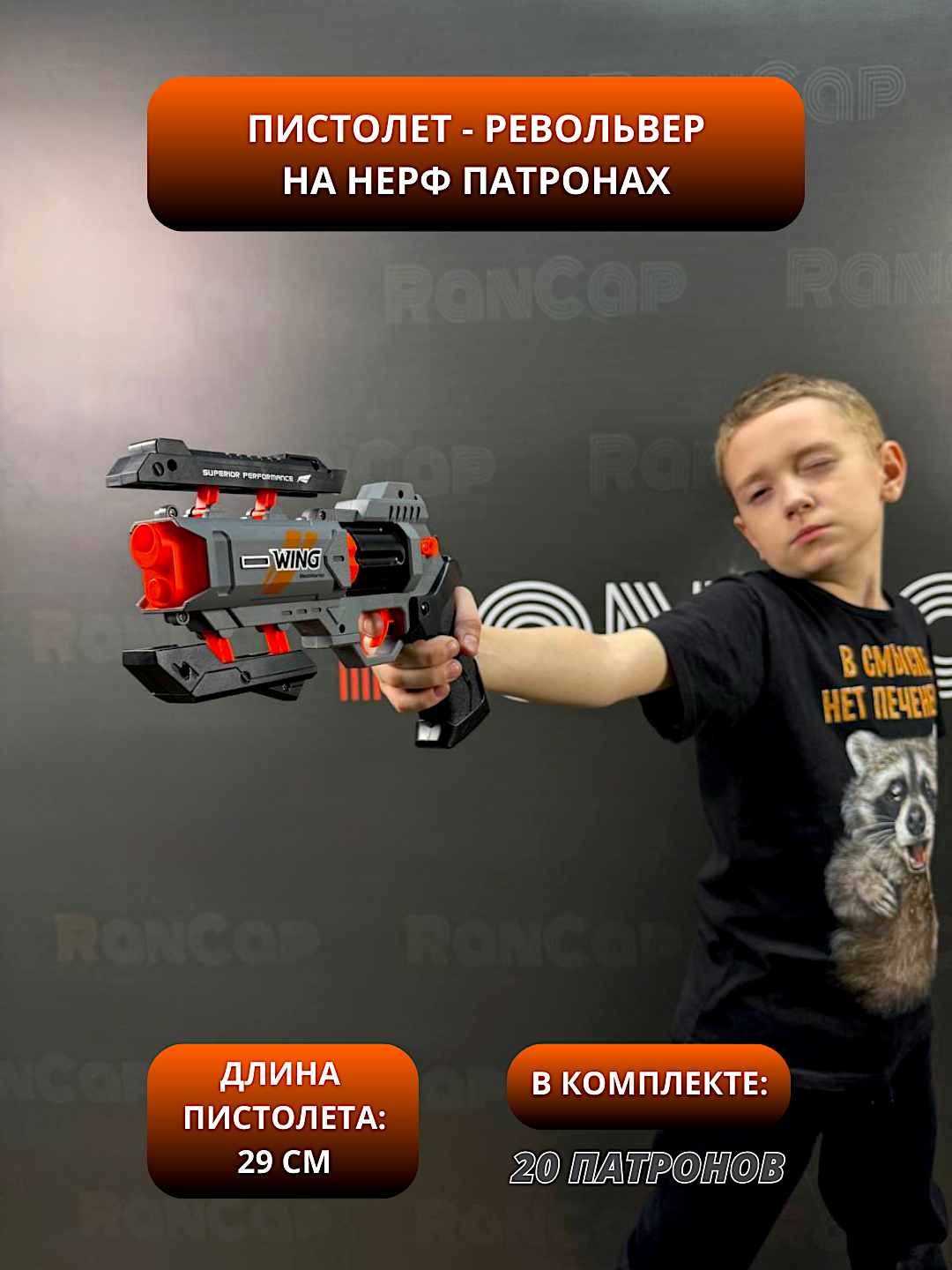 Пистолет револьвер игрушечный для детей — детский пистолет с мягкими нерф пулями для мальчика. 24 пульки в комплекте