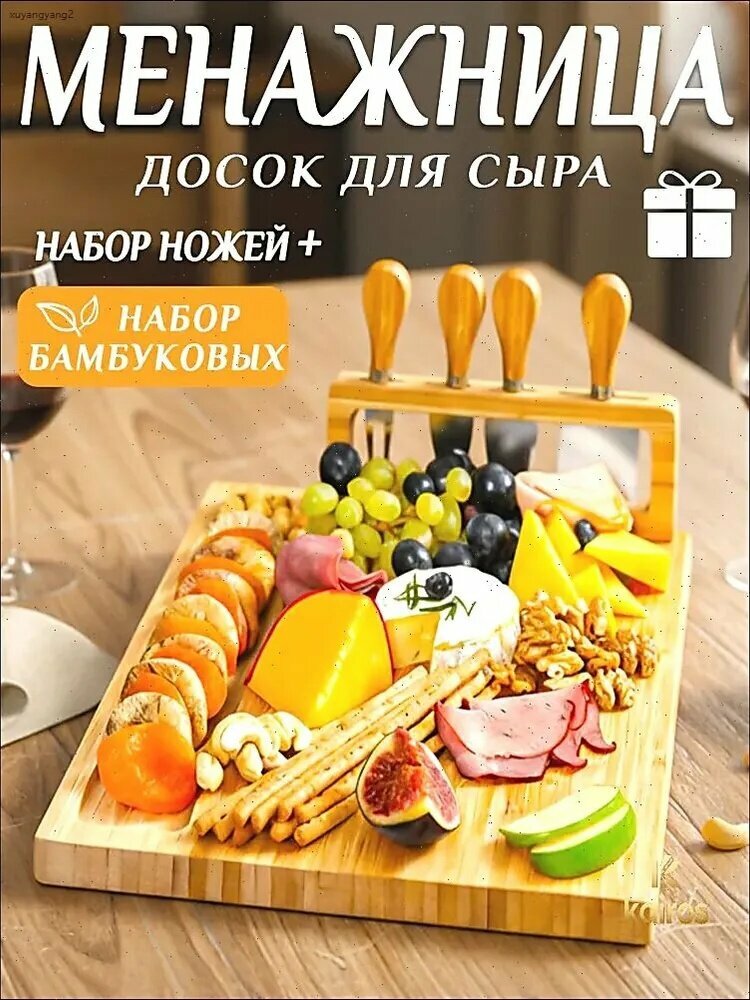 Менажница, 5 шт