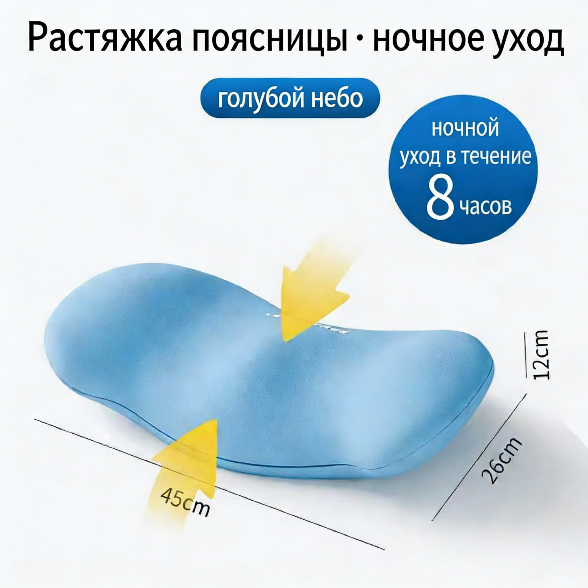 Подушка для поддержки поясницы во сне, подходит для офисного кресла и кровати, расслабляет мышцы, 1 шт.