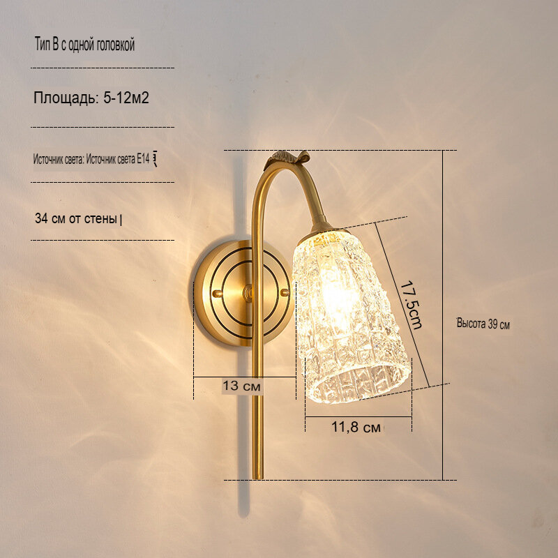 Медная прикроватная лампа, декоративный настенный светильник из хрусталя, трехцветное затемнение