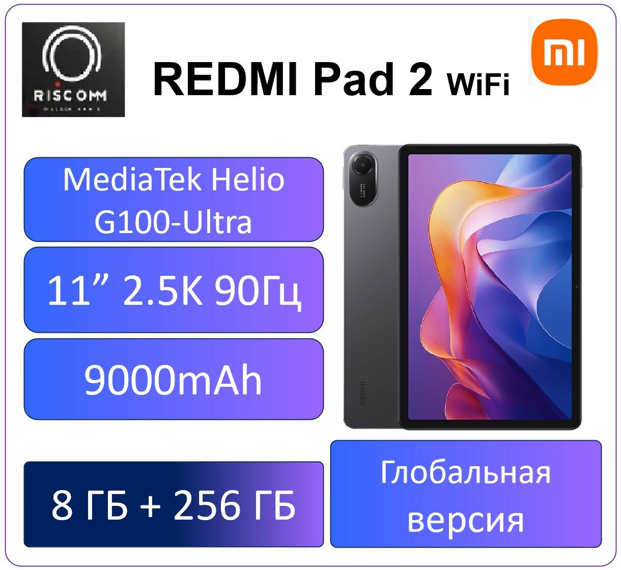 11“ Планшет Xiaomi Redmi Pad 2 (WiFi), 8/256 ГБ, EU, Темно-серый, не поддерживает SIM-карту