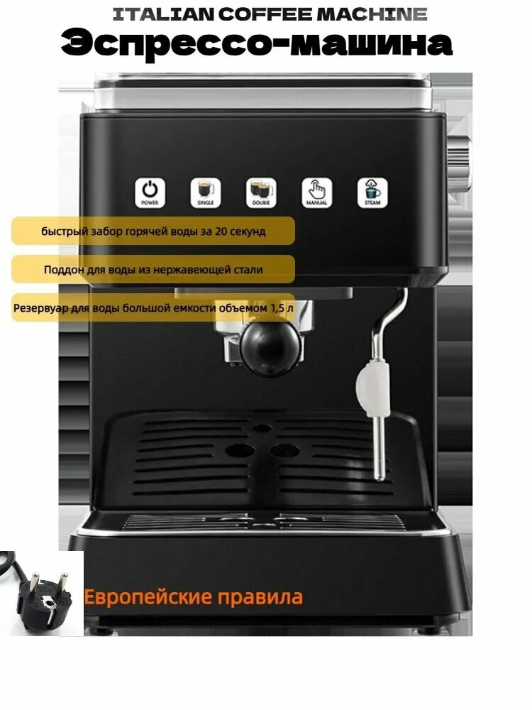 Кофеварка рожковая Sku00090, черный матовый