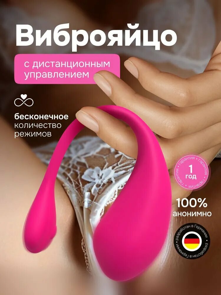 Виброяйцо ilo Love, пластик/силикон, 20см, дистанционное управление, розовый